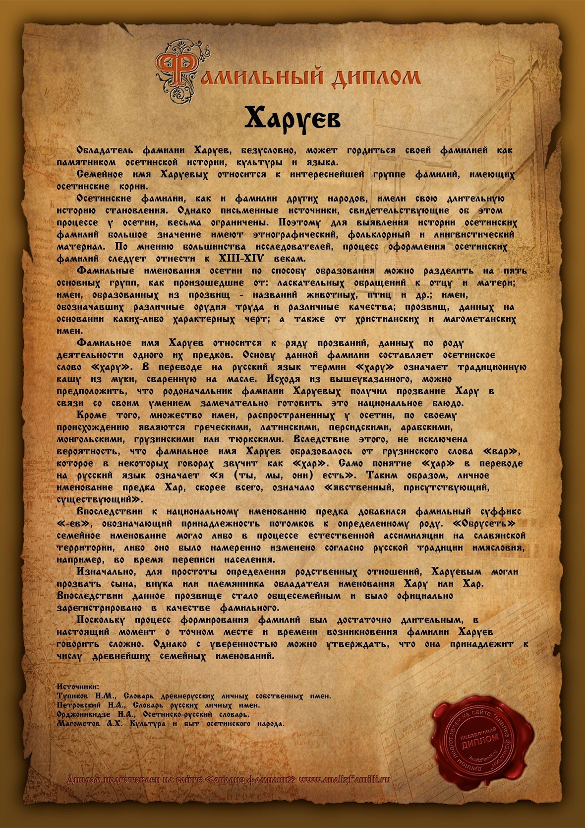 Ossetian DNA Project - Activity Feed | FamilyTreeDNA